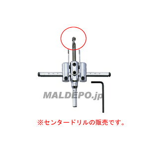 　取替用部品超硬センタードリル取替用部品超硬センタードリルダウンライト、配管、ダクトの穴あけに最適な超硬自在錐専用のセンタードリル!■1本入り※こちらの商品は、通常より納期にお時間がかかる場合がございますのでご了承ください。※画像と商品の色...