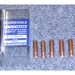 　育良精機 半自動溶接機用チップ φ0.9mm 5ヶ入 SAT-05【在庫処分品】【メール便可】育良精機 半自動溶接機用チップ φ0.9mm 5ヶ入 SAT-05【在庫処分品】【メール便可】　☆☆☆　在庫処分品　☆☆☆こちらの商品は在庫処分...