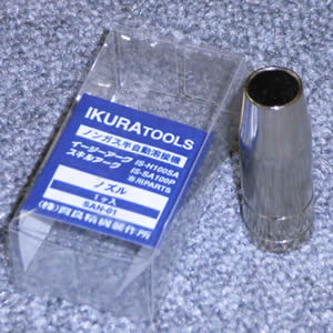 　育良精機 半自動溶接機用ノズル SAN-01 IS-H100SA IS-SA100P用【在庫処分品】【メール便可】育良精機 半自動溶接機用ノズル SAN-01 IS-H100SA IS-SA100P用【在庫処分品】【メール便可】　☆☆☆　...