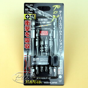 　SUNFLAG テーパースリムトーションビット(6pcセット) X2-6SSUNFLAG テーパースリムトーションビット(6pcセット) X2-6S適度なねじれで衝撃を吸収!ネジ頭が見易く、トーション効果で長寿命。●モーメント効果!テーパ...