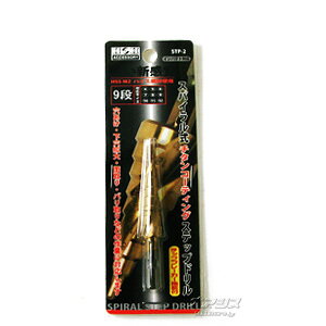 　H&H チタンコーティングスパイラルステップドリル (4-12) 9段 STP-2H&H チタンコーティングスパイラルステップドリル (4-12) 9段 STP-2●穴あけ・下穴拡大・面取り・バリ取りなどの作業がこれ1本で対応できます!○...