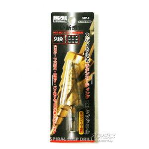 　H&H チタンコーティングスパイラルステップドリル (4-20) 9段 STP-3H&H チタンコーティングスパイラルステップドリル (4-20) 9段 STP-3●穴あけ・下穴拡大・面取り・バリ取りなどの作業がこれ1本で対応できます!○...