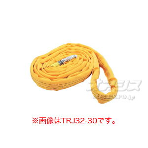 　トラスコ(TRUSCO) ラウンドスリング(3.2t) TRJ32-45トラスコ(TRUSCO) ラウンドスリング(3.2t) TRJ32-45【特長】●最も強靭な合成繊維長繊維糸を使用のため引張強度、耐久性、耐候性に優れ、織り方にも独自...