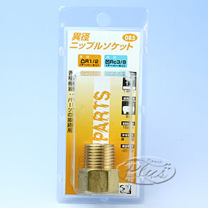 　H&H #085 異径ニップルソケット 1/2×3/8H&H #085 異径ニップルソケット 1/2×3/8各種機器・パーツの接続用※空気以外の流体には使用しないでください。※人為的な衝撃、曲げ、引っ張りを加えないでください。仕様●本体・...