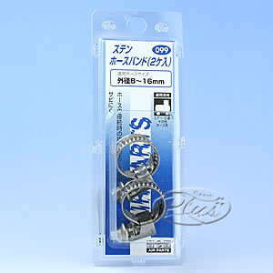 　H&H #099 オールステンホースバンド(2ヶ) 外径8-16mmH&H #099 オールステンホースバンド(2ヶ) 外径8-16mmホース接続時の抜け防止にご使用ください。錆びにくいステンレス製!!使用上の注意※マイナスドライバーかB...