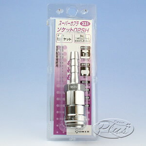 　H&H #231 スーパーカプラソケット 02SHH&H #231 スーパーカプラソケット 02SH●空気配管接続用仕様●最高使用圧力・・・1.0MPa●適用流体・・・空気●耐圧力・・・1.5MPa●本体材質・・・鋼鉄●シール材質・・・ニ...