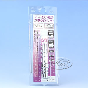 　H&H #230 スーパーカプラプラグ 02PHH&H #230 スーパーカプラプラグ 02PH●軽量・小型!ワンタッチ接続!●空気配管接続用使用上の注意※最高使用圧力を超えた圧力で使用しないでください。※使用温度範囲外で使用しないでくだ...