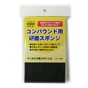 この商品と関連のある商品撥水コーティング剤 マジカルウォーター MJW-01H&H マジカルウォーター MJW-02撥水コートお買得セット マジカルウォーター&万能スポンジ三共コーポレーション H&H マジカル万能スポンジα MJS-01三...