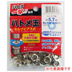 この商品と関連のある商品ハトメ一撃用 ハトメ玉シルバー 45組入 No.300シルバー 4.3×9mm 生地厚み2.0mmまでハトメ一撃用 ハトメ玉シルバー 30組入 No.400シルバー 5.0×10.5mm 生地厚み2.5mmまでハトメ...