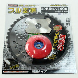 　HEART(ハートフル・ジャパン) チップソー 255mm×40P 安定板 巻付防止ブレード付き 強力斜埋込チップ 軽量刃HEART(ハートフル・ジャパン) チップソー 255mm×40P 安定板 巻付防止ブレード付き 強力斜埋込チップ ...