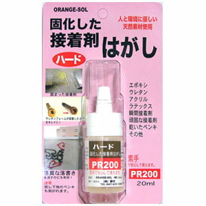 　オレンジソル 固化したハードな接着剤はがし PR200 20ml プロ仕様 除去剤オレンジソル 固化したハードな接着剤はがし PR200 20ml プロ仕様 除去剤★固化した接着剤や乾いたペンキを溶かし落とす除去剤です★ピンポイントで垂ら...