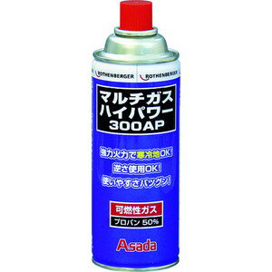 　アサダ マルチガスハイパワー300APアサダ マルチガスハイパワー300AP・逆さ使用が可能です。・ブタン50%、プロパン50%の高カロリー燃焼のため、特に寒冷地での使用に最適です。　・逆さ・縦・横、どの角度でも使用ができます。・カートリ...