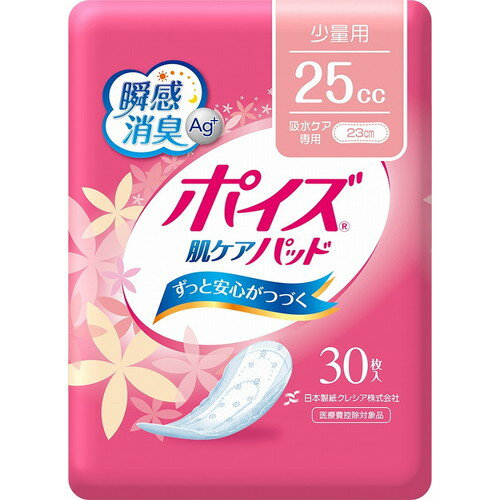 　日本製紙クレシア Tポイズ肌ケアパッド 袋 少量用 30枚日本製紙クレシア Tポイズ肌ケアパッド 袋 少量用 30枚「抗菌ナノシート」機能性セルロースナノファイバー採用で、尿や汗のニオイも安心 「スピード吸収シート」水分をすばやく引き込み...