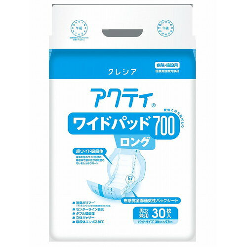 　日本製紙クレシア Gワイドパッド 袋 700ロング日本製紙クレシア Gワイドパッド 袋 700ロング「布感覚の全面通気性バックシート」長時間の使用でもムレを防いでお肌さらさら。アウター（外側のおむつ）との併用時にズレにくい「超ワイド吸収体...