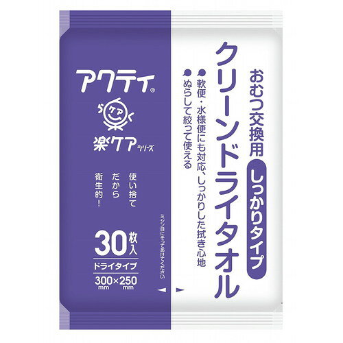 　日本製紙クレシア クリーンドライタオル ケース しっかりタイプ日本製紙クレシア クリーンドライタオル ケース しっかりタイプ使い捨てだから衛生的お湯や清拭用の薬液にぬらして絞って使えるタオルウォーマーで温めても使える厚手の不織布で、細かい...
