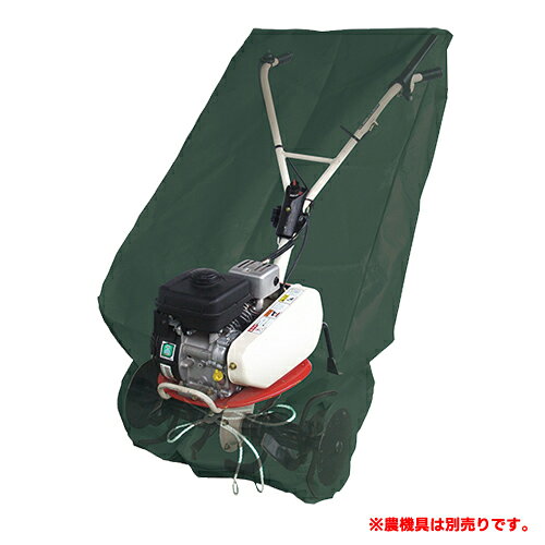 　藤原産業 管理機用収納カバー 車軸式用 SKS-3藤原産業 管理機用収納カバー 車軸式用 SKS-3■□　管理機(小型耕運機)を雨・ホコリから守ります。　□■●小型耕運機用収納カバー●管理機(小型耕運機)を使用しない時の雨・ホコリから守り...