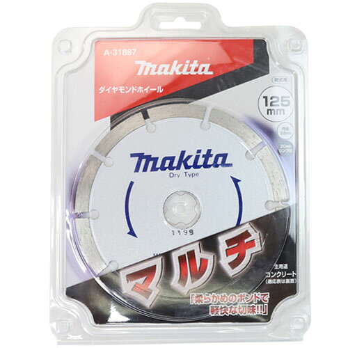 　マキタ(makita) ダイヤモンドホイール セグメント マルチ A-31887 φ125mm 乾式用【数量限定】【メール便可】マキタ(makita) ダイヤモンドホイール セグメント マルチ A-31887 φ125mm 乾式用【数量限...