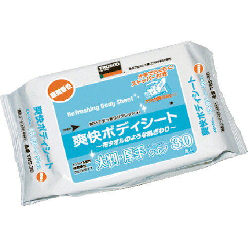 　トラスコ(TRUSCO) 爽快ボディシート 厚手タイプ 30枚入り TBS-30トラスコ(TRUSCO) 爽快ボディシート 厚手タイプ 30枚入り TBS-30●1枚でしっかり拭ける超大判サイズで、全身をしっかりとふけます。●取り出し口に...