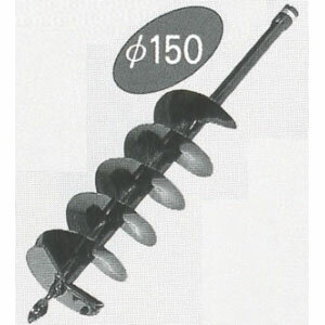 　カーツ(KAAZ) オーガードリル φ150mm【在庫処分品】カーツ(KAAZ) オーガードリル φ150mm【在庫処分品】カーツ(KAAZ)のオーガー専用ドリルです。☆新品ですが、在庫処分品のため若干汚れ等がある場合がありますのでご了承...