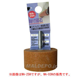 　三共コーポレーション WA-03H 軸付砥石 円筒型 4X10X3三共コーポレーション WA-03H 軸付砥石 円筒型 4X10X3円筒型の軸付砥石です!ステンレス・一般金属・焼入れ鋼などの難削材の研削用。■砥石直径:4mm■砥石長さ:1...
