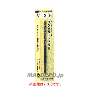 　三共コーポレーション H&H ノンスリップコンクリートドリル V-4.3三共コーポレーション H&H ノンスリップコンクリートドリル V-4.3ローレット軸加工によりチャック部のスリップが少ない!●ビットとドリル本体が一体化する事により、...