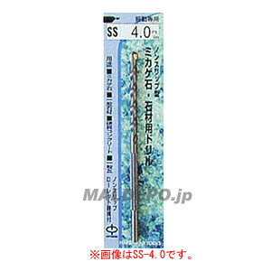 三共コーポレーション H&H ミカゲ石・石材用ドリル SS-4.3三共コーポレーション H&H ミカゲ石・石材用ドリル SS-4.3ローレット軸加工によりチャック部のスリップが少ない!●ビットとドリル本体が一体化する事により、スピーディーな...
