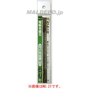【代引可能商品】#25 H&H 糸鋸刃(5入) 2ツ山#25 H&H 糸鋸刃(5入) 2ツ山木工等の切断作業に!●ベニヤ板、集成材切断用。■用途:木工■本数:5本入り■刃厚(mm):0.50■刃幅(mm):1.75※こちらの商品は取寄せ出荷...