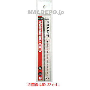 【代引可能商品】#35 H&H 糸鋸刃(3入)20山 3号#35 H&H 糸鋸刃(3入)20山 3号木工等の切断作業に!●軟木30mm、中間木25mmまでが目安。●切断面は粗い。■用途:木工■本数:3本入り■刃厚(mm):0.45■刃幅(m...