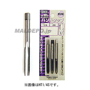 　三共コーポレーション TONEX ハンドタップセット HT12SX1.75三共コーポレーション TONEX ハンドタップセット HT12SX1.75きれいなメネジが立てられます。■サイズ(mm):12×1.75■材質:SKS2※こちらの商...