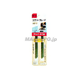 三共コーポレーション B1B ジグソ(ボッシュ)2PアルミPC三共コーポレーション B1B ジグソ(ボッシュ)2PアルミPC軟鋼版・ステンレス板・合板・アルミ・窯業サイディング等の切断に!!●Bタイプ2本入りです。■主用途:アルミ・PC用■...