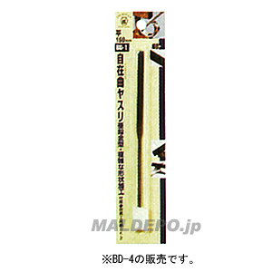 　三共コーポレーション BD-4 H&H自在曲ヤスリ 角 160三共コーポレーション BD-4 H&H自在曲ヤスリ 角 160手で自由に広げられます。亜鉛金型や複雑な形状の型修正に!■サイズ:160mm※こちらの商品は取寄せ出荷となります。...