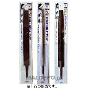 　三共コーポレーション T-22 鉄工ヤスリ(柄無)中目三角 200三共コーポレーション T-22 鉄工ヤスリ(柄無)中目三角 200鉄をはじめ、アルミ・銅・真鍮・プラスチック等のヤスリ作業に!■サイズ:200mm※こちらの商品は取寄せ出荷...