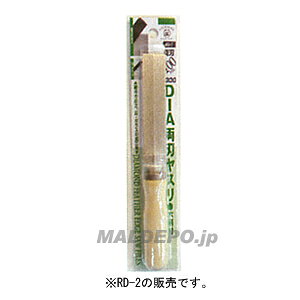 　三共コーポレーション RD-2 ツボサン DIA両刃ヤスリ 100mm三共コーポレーション RD-2 ツボサン DIA両刃ヤスリ 100mm鋸の目立・グラッシャー・鎌・包丁・刈込鋏等、刃物類の刃研ぎ用に最適です!■サイズ:100mm※こち...