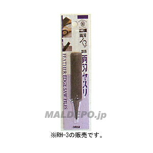 　三共コーポレーション RH-3 ツボサン 両刃ヤスリ(柄無) 125三共コーポレーション RH-3 ツボサン 両刃ヤスリ(柄無) 125鋸の目立・グラッシャー・鎌・包丁・刈込鋏等、刃物類の刃研ぎ用に最適です!■サイズ:125mm※こちらの...