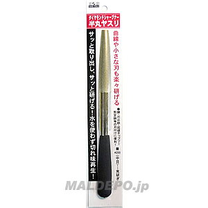 　三共コーポレーション H&H ダイヤシャープナー 半丸 #200三共コーポレーション H&H ダイヤシャープナー 半丸 #200鋏・刈込鋏・超硬チップソー・剪定鋏等の刃付けに便利!●一般家庭刃物・園芸用刃物の刃付けが水なしで簡単にできます...