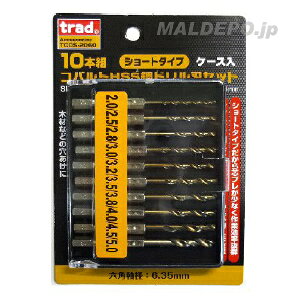 　trad 10本組ショートコバルトドリル TCDS-2060trad 10本組ショートコバルトドリル TCDS-2060ステンレス材の穴あけに最適!加工面が美しく精度の高い穴あけができます!・シンニング加工により(3.0mm以上)ガッチリ...