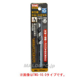 　trad 木工用ショートビット TWS-5.0 5.0mmtrad 木工用ショートビット TWS-5.0 5.0mm木材・合板・コンパネの穴あけに!・ドリル刃先端が喰い込みの良いらせん状だから、素早く穴あけができる。・加工面の仕上げがきれ...
