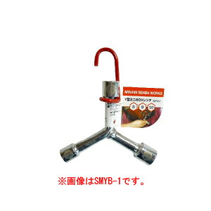 　三共コーポレーション MSW Y型ミニBOXレンチ(12×13×14) SMYB-2三共コーポレーション MSW Y型ミニBOXレンチ(12×13×14) SMYB-2コンパクトなサイズでスピーディーな作業が可能なレンチです!フルポリッシ...