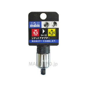 三共コーポレーション H&H ソケットアダプター(3/8×1/4) SA-32三共コーポレーション H&H ソケットアダプター(3/8×1/4) SA-32差込み角のサイズを変換します!【仕様】■サイズ:凹9.5mm-凸6.35mm※こちら...