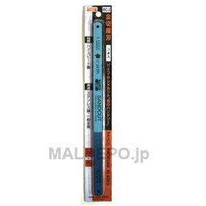 　三共コーポレーション BAHCO 金切鋸刃 サンドカット(3P) BC-2三共コーポレーション BAHCO 金切鋸刃 サンドカット(3P) BC-2ステンレス鋼、一般金属【仕様】■サイズ:250mm■山数:24※こちらの商品は取寄せ出荷と...