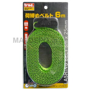 　三共コーポレーション TRAD 荷締めベルト 6m TB-6三共コーポレーション TRAD 荷締めベルト 6m TB-6簡単に荷締めができる!・軽量物の荷締めに・家庭内や倉庫内の荷崩れ防止に・旅行や収納時などのケースの開き防止に【仕様】■...