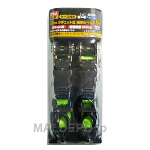 　三共コーポレーション 2pcs.荷締めベルト 5m TB-255W三共コーポレーション 2pcs.荷締めベルト 5m TB-255Wラチェット式だから簡単楽々!・運搬時などの荷締めに・家庭内や倉庫内の荷崩れ防止に・アウトドアレジャーなどの...