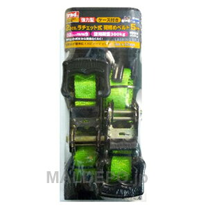 　三共コーポレーション 2pcs.荷締めベルト 5m TB-325W三共コーポレーション 2pcs.荷締めベルト 5m TB-325Wラチェット式だから簡単楽々!・運搬時などの荷締めに・家庭内や倉庫内の荷崩れ防止に・アウトドアレジャーなどの...