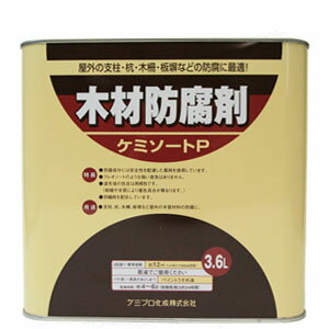 この商品と関連のある商品木材防腐剤 ケミソートP 黒褐色 2L木材防腐剤 ケミソートP 黒褐色 14Lカンペハピオ(Kanpe Hapio) 木材防腐剤 ケミソートP 黒褐色 3.6Lカンペハピオ(Kanpe Hapio) 木材防腐剤 ケミ...