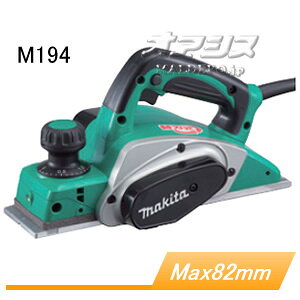 この商品と関連のある商品110mm替刃式電気カンナ M192マキタ(makita) 82mm替刃式電気カンナ M194マキタ(makita) 82mm替刃式電気カンナ M194マキタ(Makita)の家庭用替刃式電気カンナです。パワフルで美...