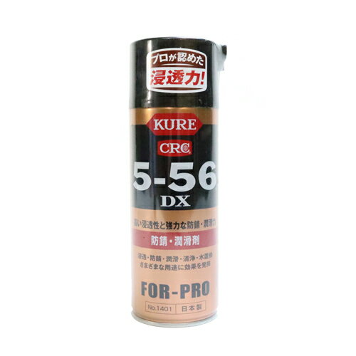 　呉工業(クレ) クレ 5-56 DX 420ml No.1401 FOR-PRO呉工業(クレ) クレ 5-56 DX 420ml No.1401 FOR-PRO☆　SPA配合で浸透・拡散力が格段に向上。5-56が持つ各種性能もグレードアッ...
