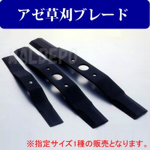 　三陽金属(SANYO METAL) 畔草刈ブレード310(中) 2枚入 ウイングモアー用三陽金属(SANYO METAL) 畔草刈ブレード310(中) 2枚入 ウイングモアー用三陽金属(SANYO METAL)の自走式アゼ草刈機械用ブレー...