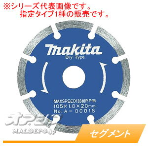 この商品と関連のある商品ダイヤモンドホイール セグメント A-00016 φ105mmダイヤモンドホイール セグメント A-00022 φ110mmダイヤモンドホイール セグメント A-00038 φ125mmダイヤモンドホイール セグメン...