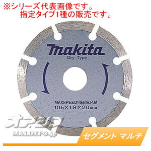 この商品と関連のある商品ダイヤモンドホイール セグメント マルチ A-18839 φ105mmダイヤモンドホイール セグメント マルチ A-31893 φ154mmダイヤモンドホイール セグメント マルチ A-31902 φ180mmダイヤ...
