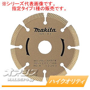この商品と関連のある商品ダイヤモンドホイール ハイクオリティ A-12360 φ105mmダイヤモンドホイール ハイクオリティ A-31924 φ110mmダイヤモンドホイール ハイクオリティ A-12376 φ125mmダイヤモンドホイー...
